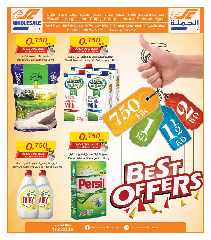 The Sultan Center Kuwait Best Weekend Offers