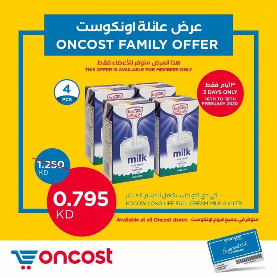 Oncost Supermarket & Wholesale Kuwait Family Offers
