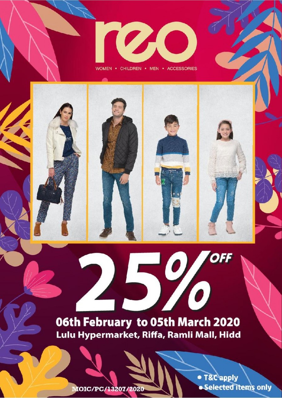 Lulu Hypermarket Riffa, Ramli Mall, Hidd Bahrain 25% Off