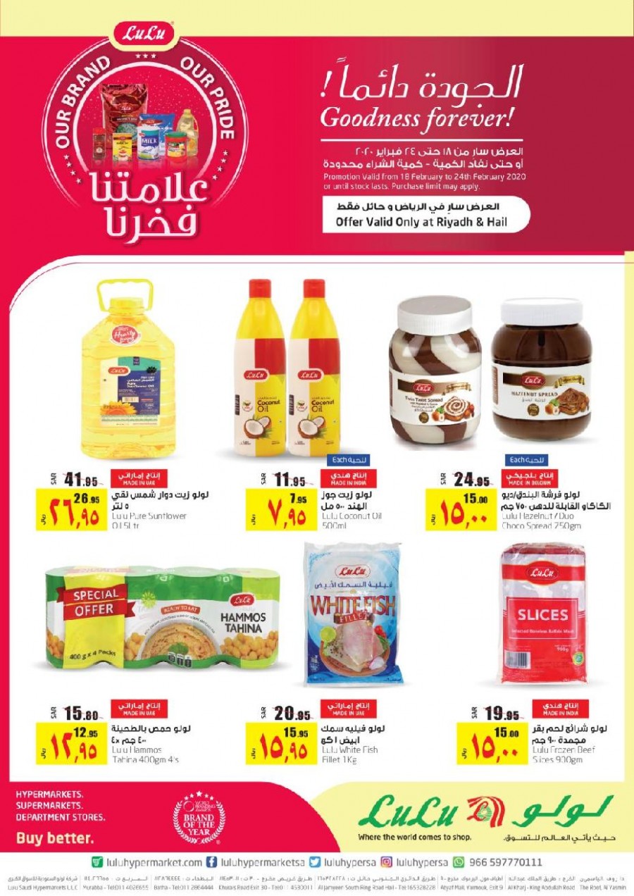 Lulu Hypermarket Riyadh & Hail Goodness Forever Big Offers