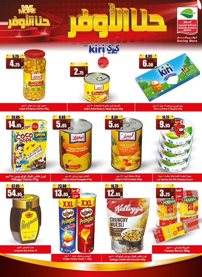 Abdullah Al Othaim Markets KSA Saving More Great Offers