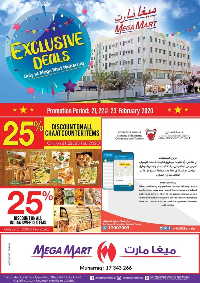 Mega Mart Muharraq, Bahrain Exclusive Offers