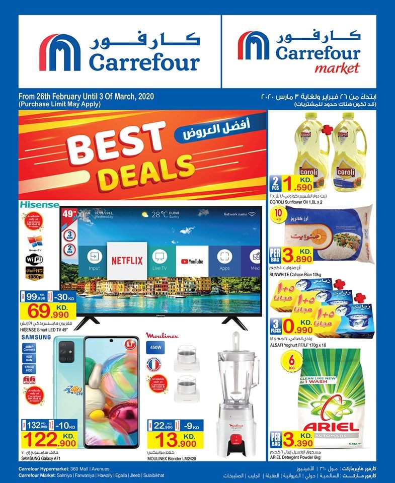 Carrefour Hypermarket Kuwait February Best Deals