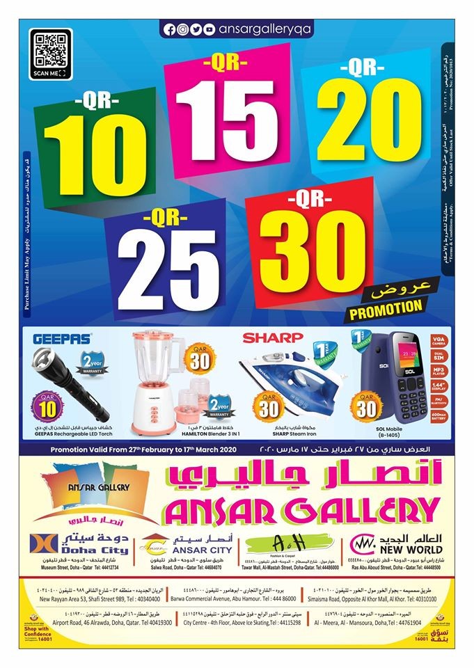 Ansar Gallery Qatar QR 10,15,20,25,30 Offers
