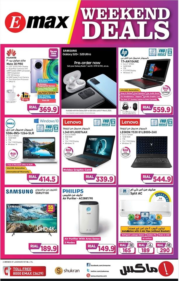 Emax Oman Weekend Best Offers | Emax Oman Offers