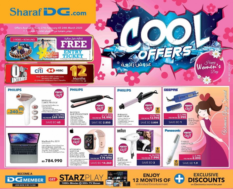 Sharaf DG Bahrain Cool Offers | Sharaf DG Bahrain Offers