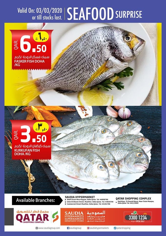 Saudia Hypermarket Qatar Surprise Deals 03 March 2020