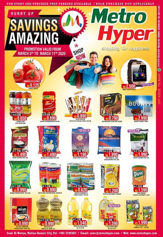 Metro Hyper Kuwait Amazing Savings Offers