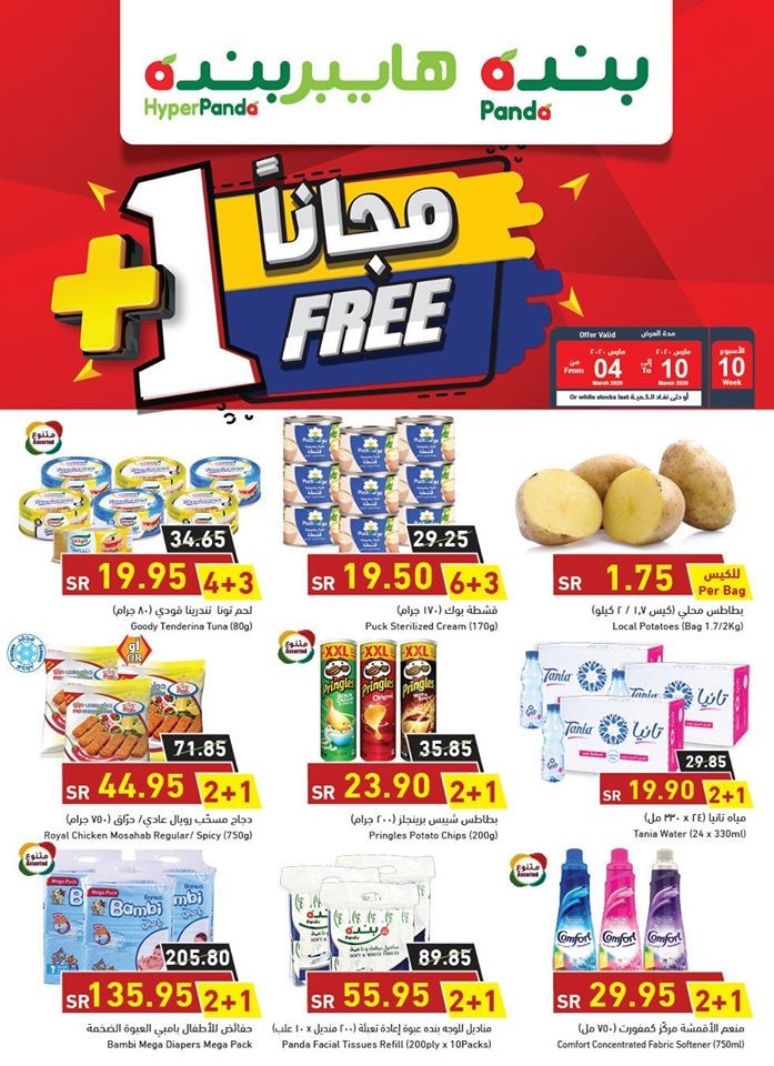 Hyper Panda Biggest Offers | Hyper Panda Offers