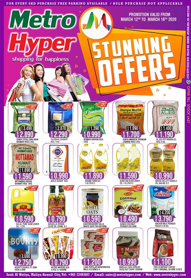 Metro Hyper Kuwait Stunning Offers | Metro Hyper Offers
