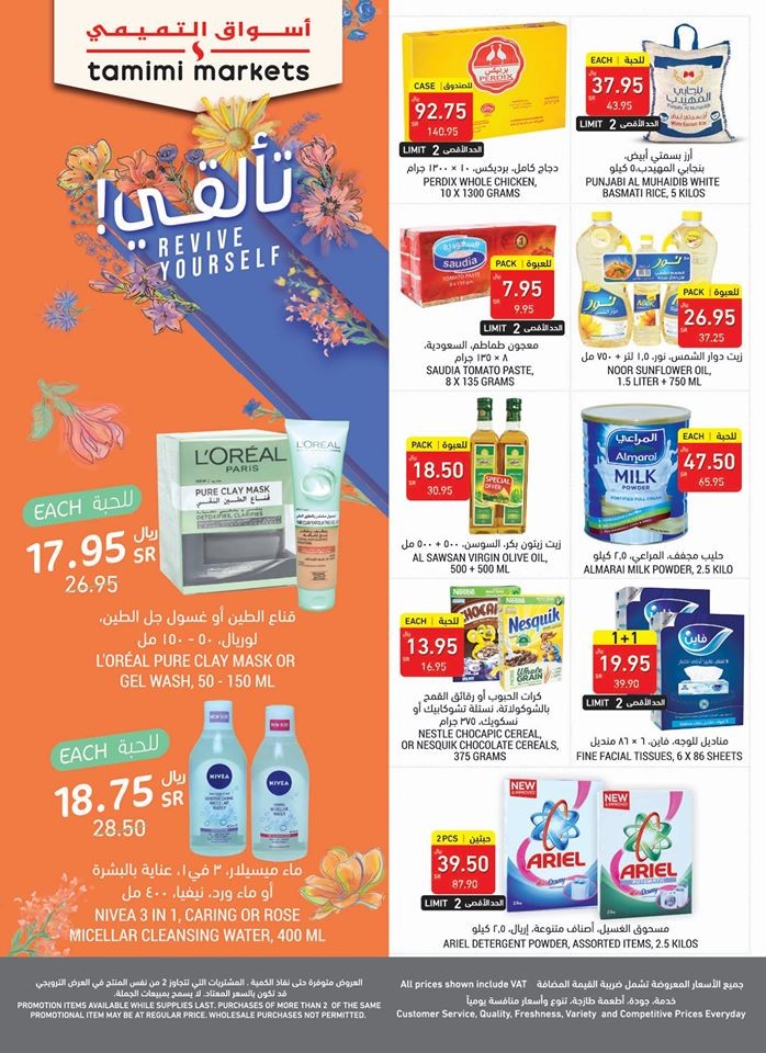 Tamimi Markets Riyadh Jeddah Dammam Super Promotions