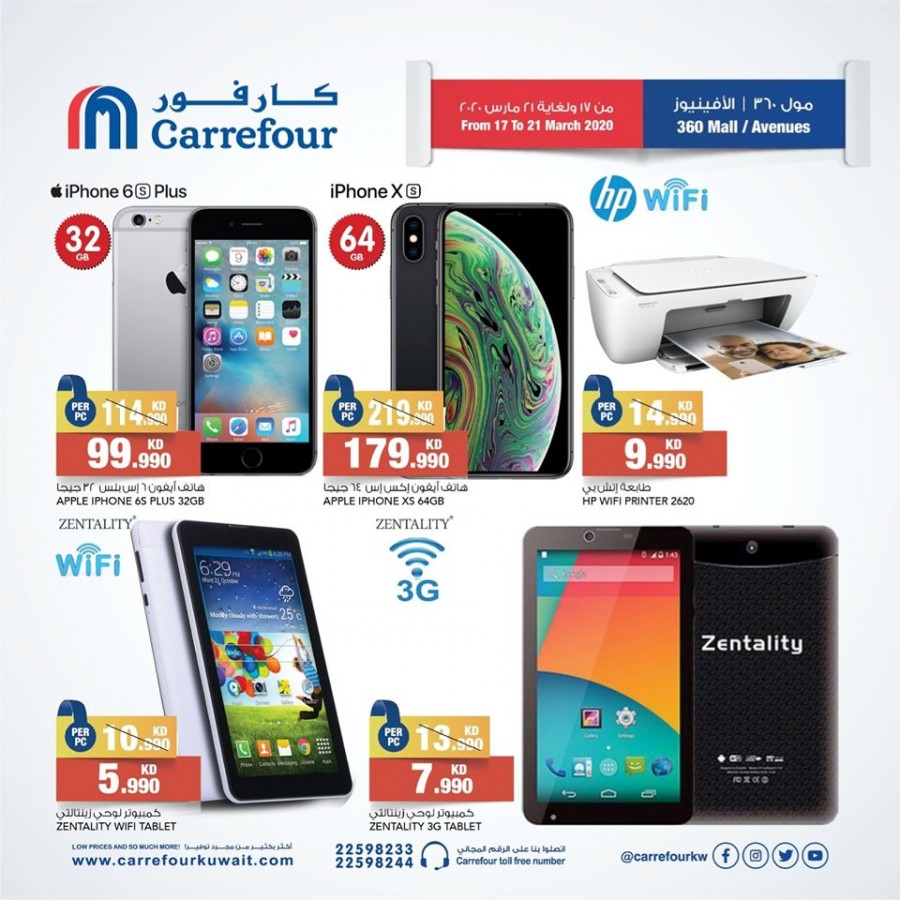 Carrefour Kuwait Exclusive Deals