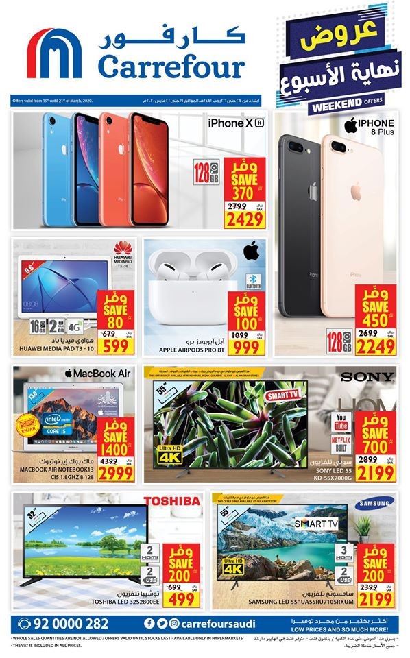 Carrefour Hypermarket Great Weekend Offers | Carrefour Offer