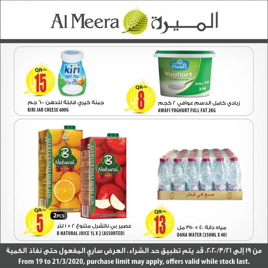 Al Meera Qatar Big Weekend Offers 19-21 March