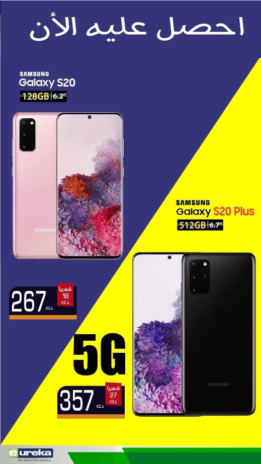 Eureka Electronics Friday Deals 20 March 2020