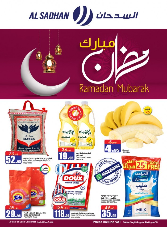 Al Sadhan Stores Saudi Arabia Ahlan Ramadan Offers