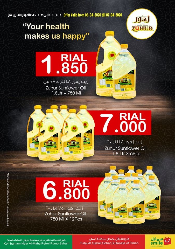 Smile Hypermarket Oman Special Offer | Oman Offers