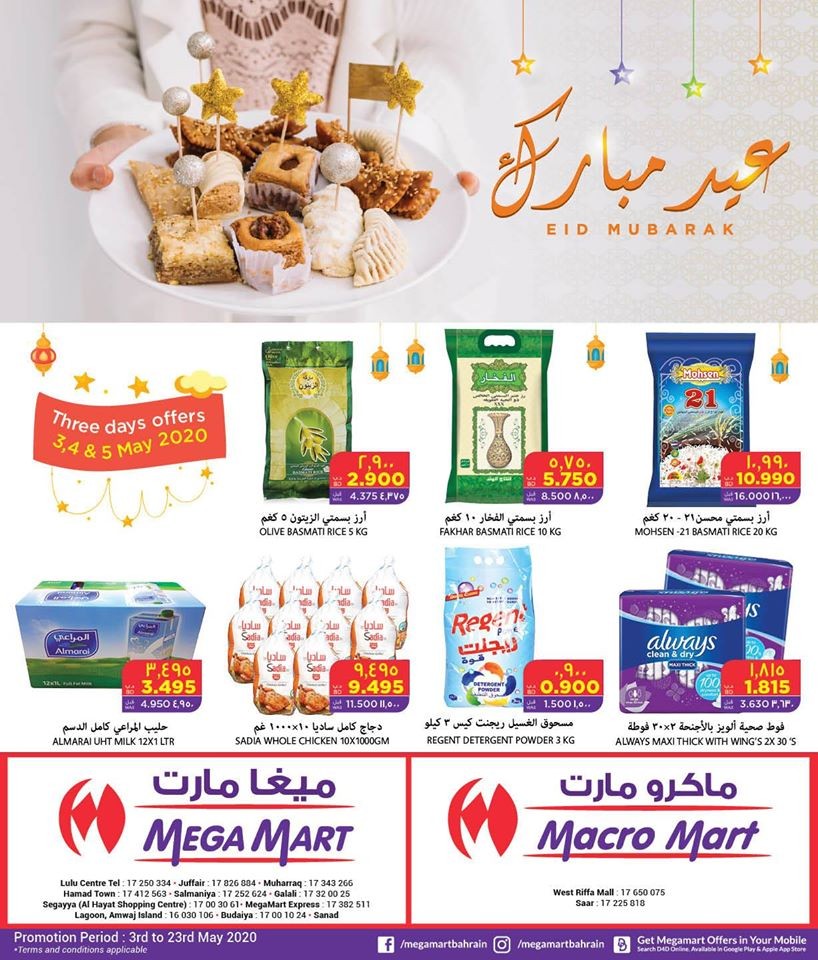 Mega Mart Bahrain Eid Mubarak Offers