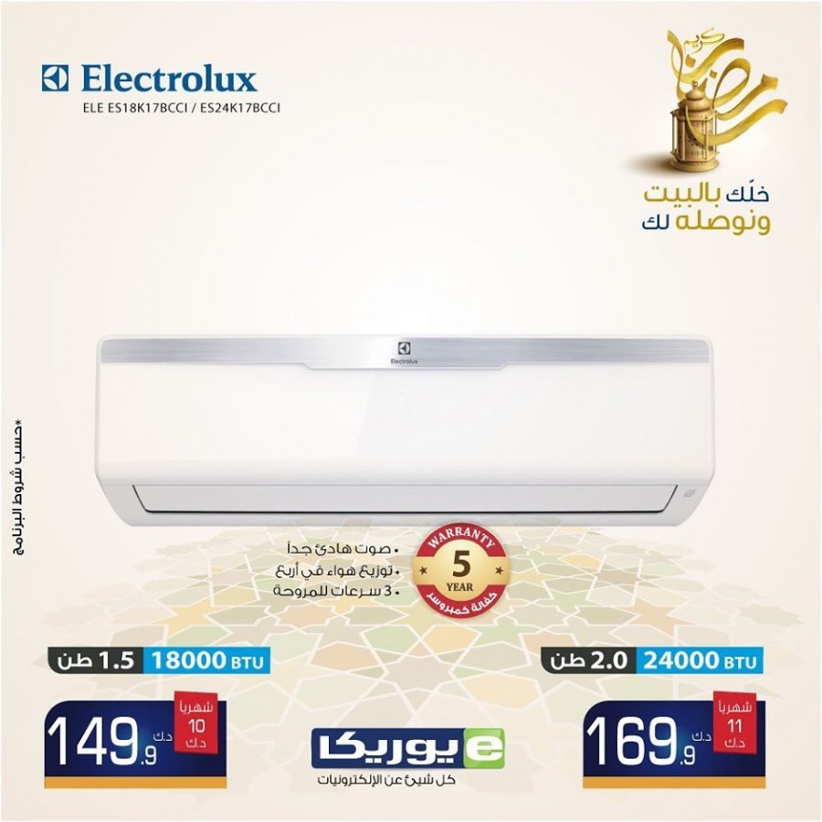 Eureka Electronics Kuwait Best Offers | Kuwait Offers