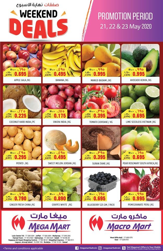 Mega Mart Bahrain Weekend Offers | Mega Mart Bahrain Offers