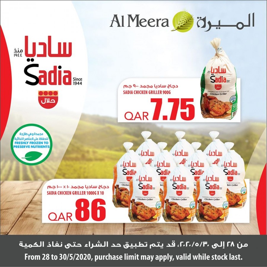 Al Meera Qatar Special Offers | Qatar Offers