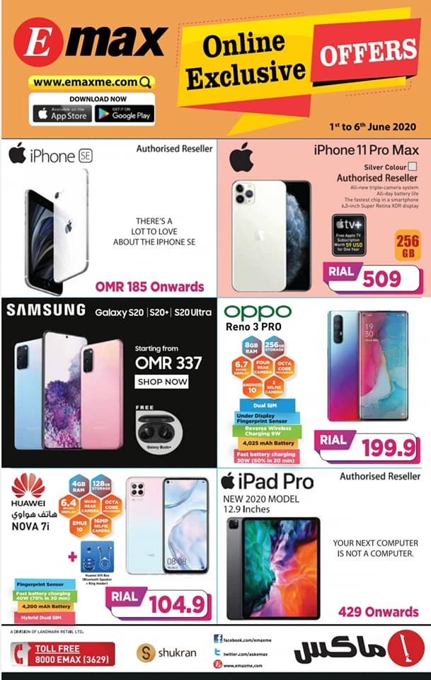 Emax Oman Online Exclusive Offers | Emax Oman Offers