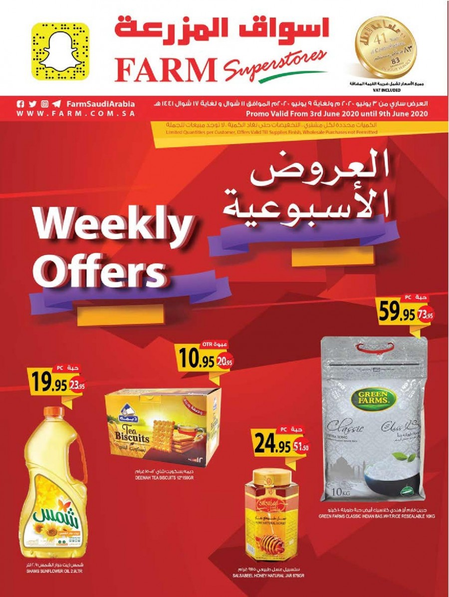Farm Superstores KSA Weekly Offers | KSA Offers