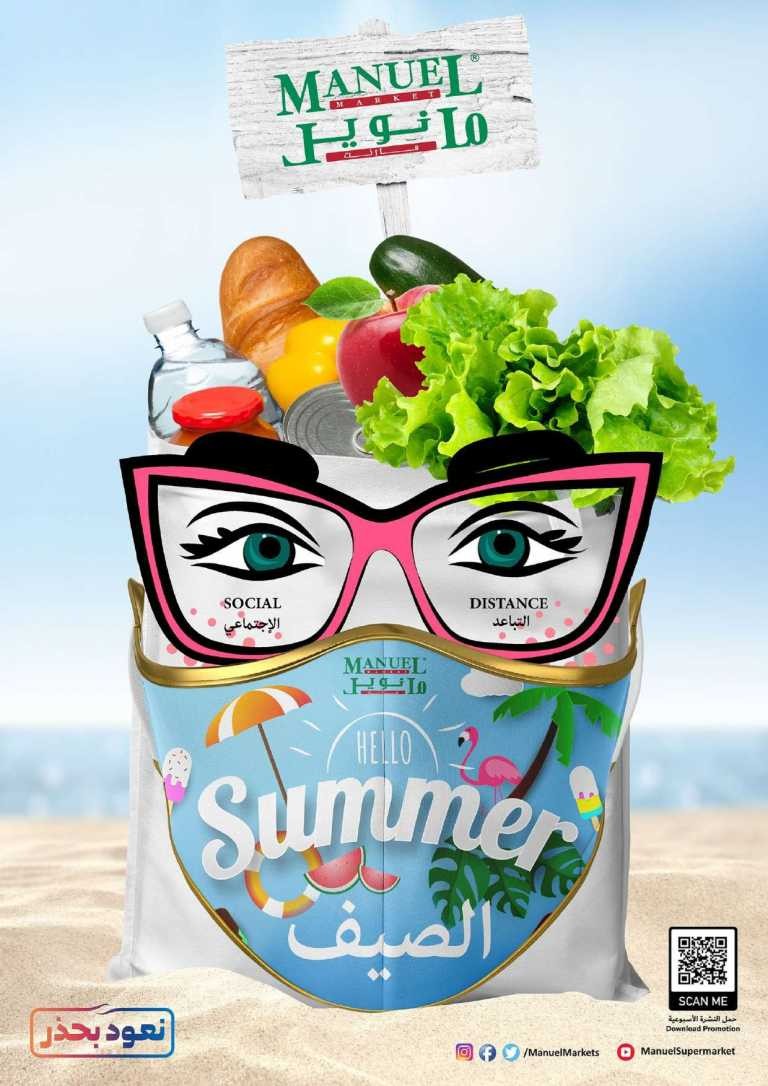 Manuel Market Riyadh Summer Offers | Manuel Market KSA Offer