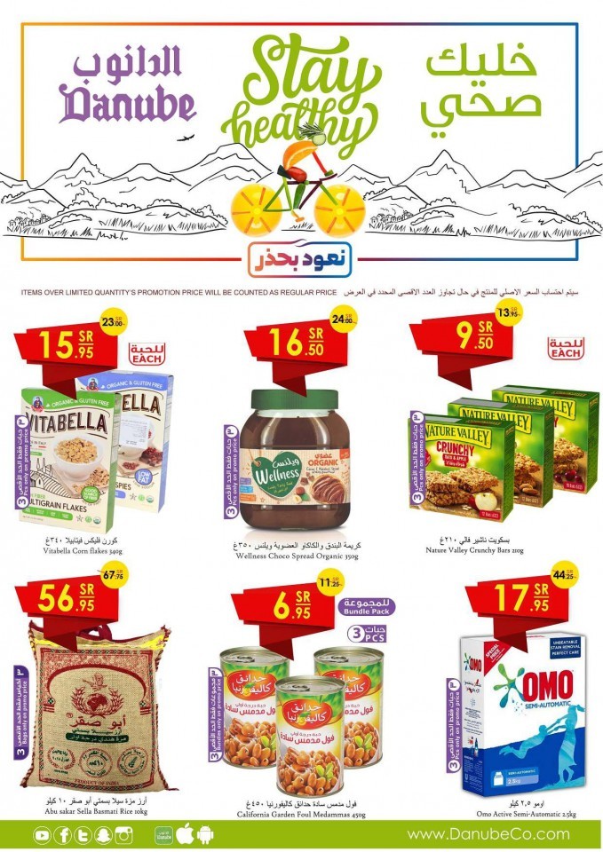 Danube Jeddah Stay Healthy Promotions | Danube KSA Offers