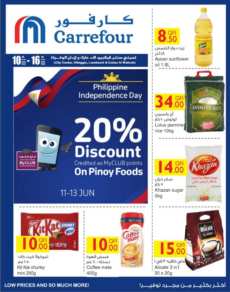 Carrefour Qatar Special Offers | Carrefour Qatar Offers