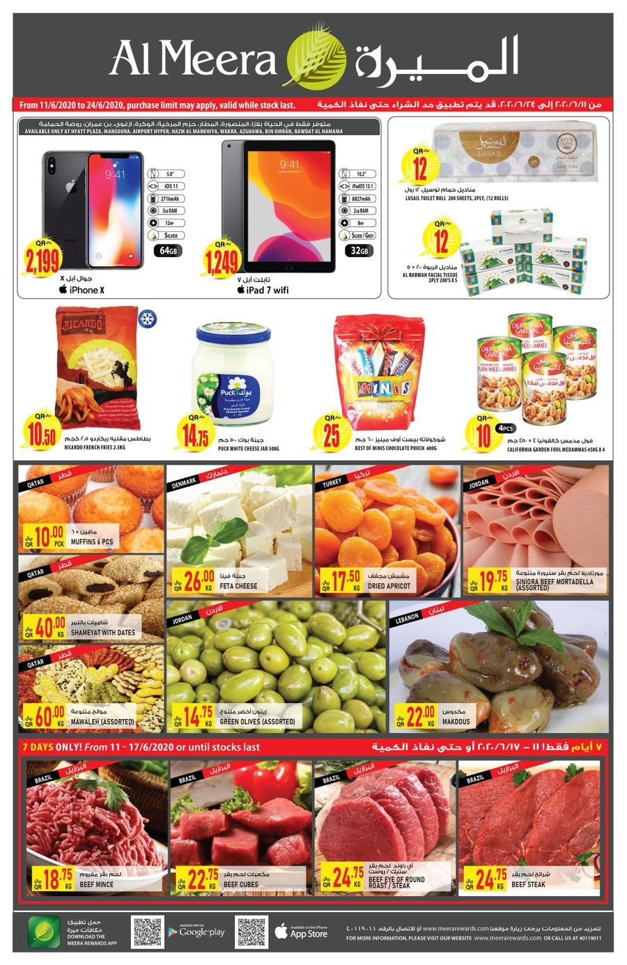 Al Meera Qatar Shopping Offers | Al Meera Qatar Offers