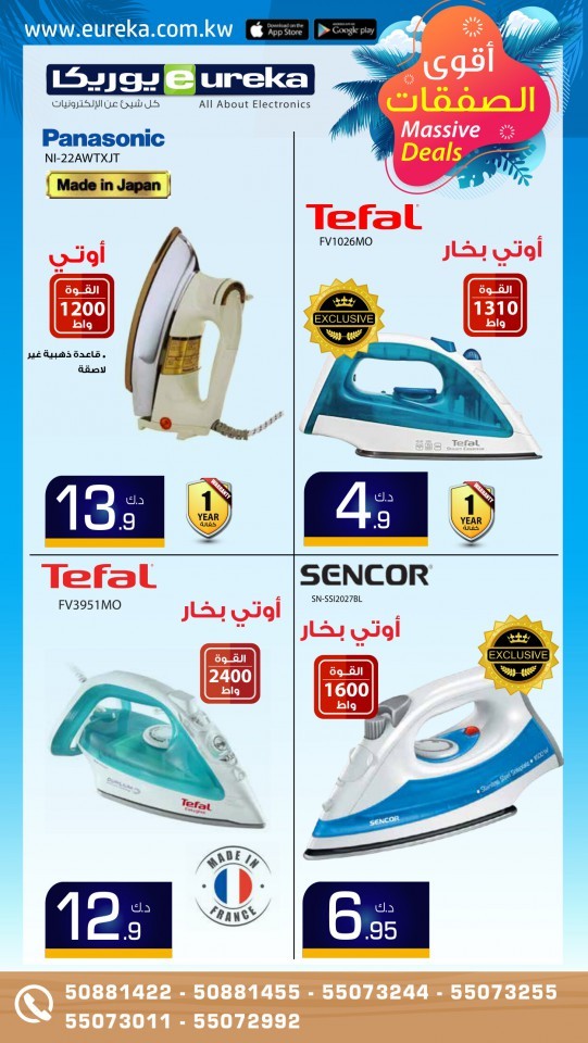 Eureka Electronics Kuwait Massive Deals | Kuwait Offers