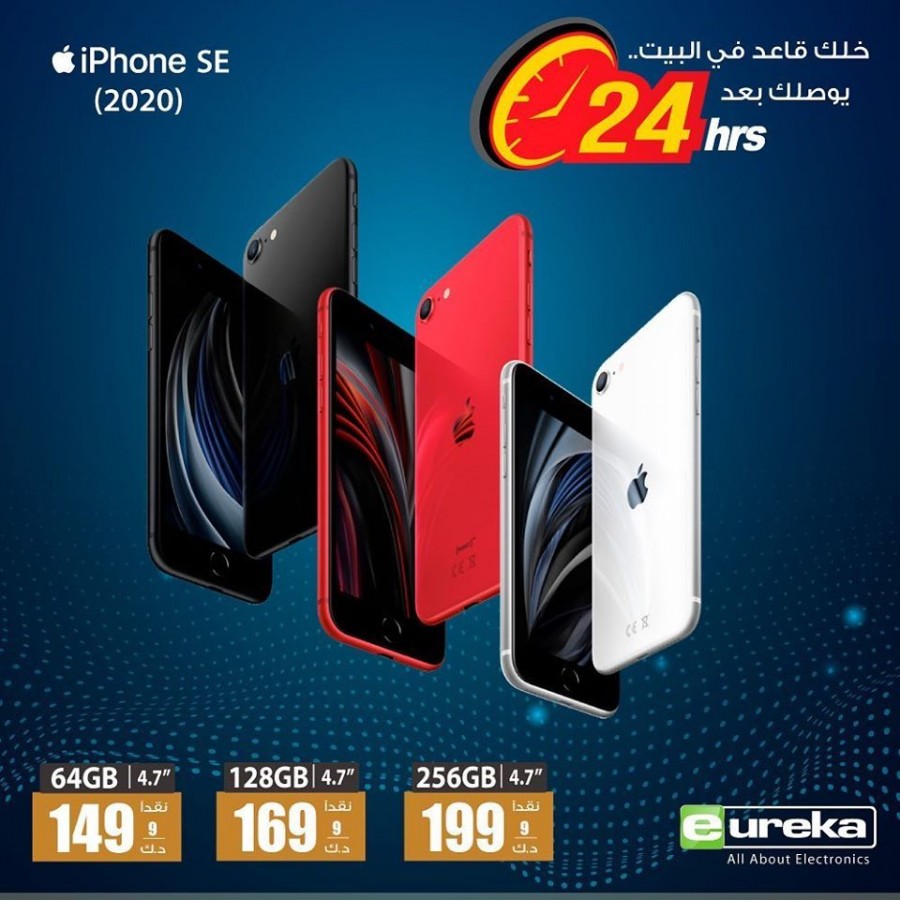 Eureka Electronics Kuwait Iphone SE Offers | Kuwait Offers