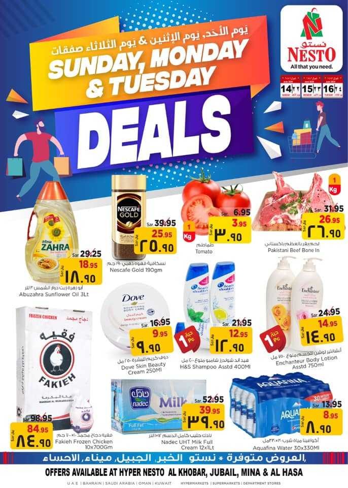 Hyper Nesto 3 Days Offers | Hyper Nesto KSA Offers