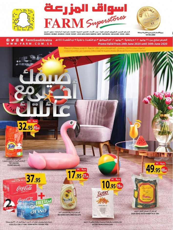 Farm Superstores Riyadh New Offers | KSA Offers