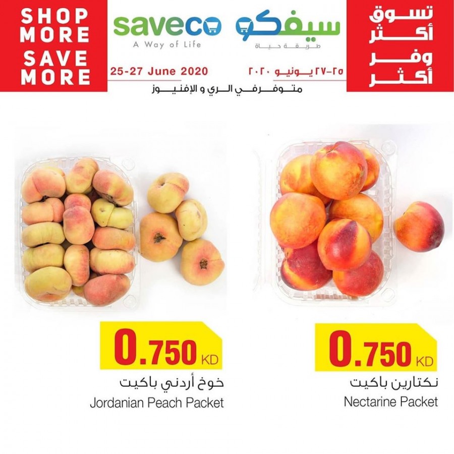 Saveco Kuwait Shop More Save More Deals | Saveco Kuwait Deal