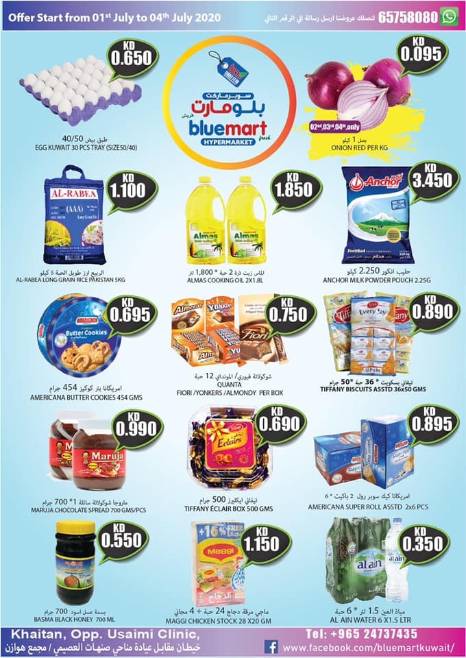 Bluemart Hypermarket Kuwait New Offers | Kuwait Offers