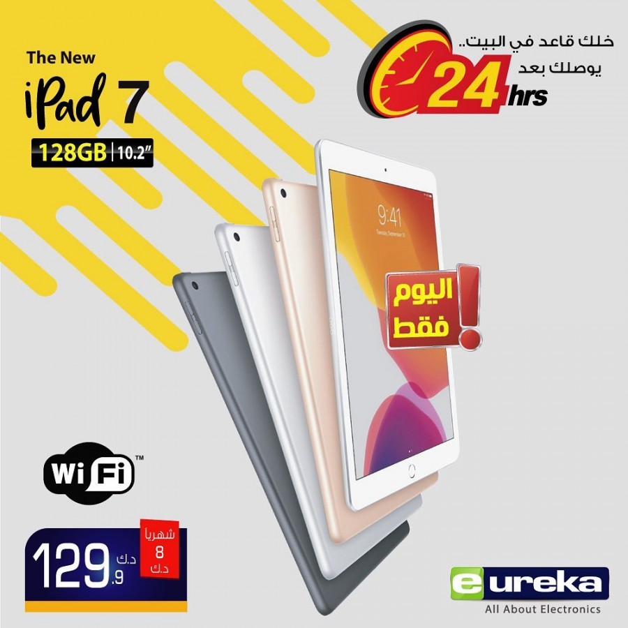 Eureka Electronics Monday Offers | Kuwait Offers
