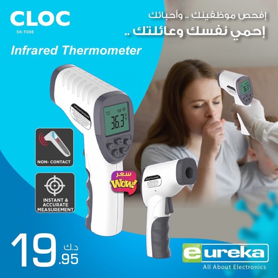 Eureka Electronics Tuesday Offers | Kuwait Offers