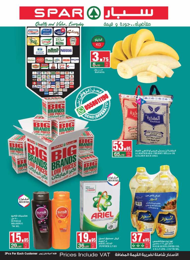 Spar Riyadh Super Offers | Spar KSA Offers