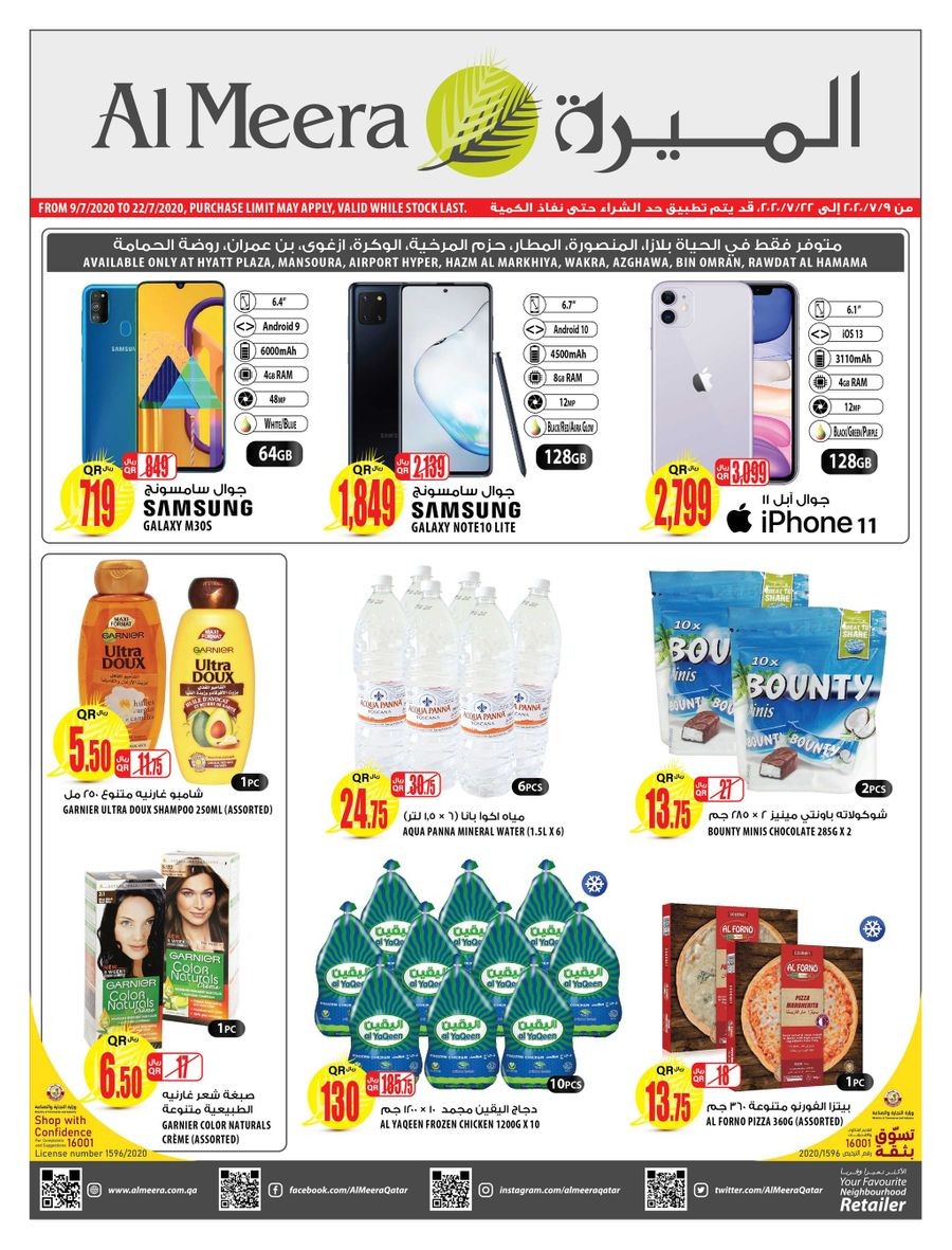 Al Meera Qatar Great Promotions | Al Meera Qatar Offers