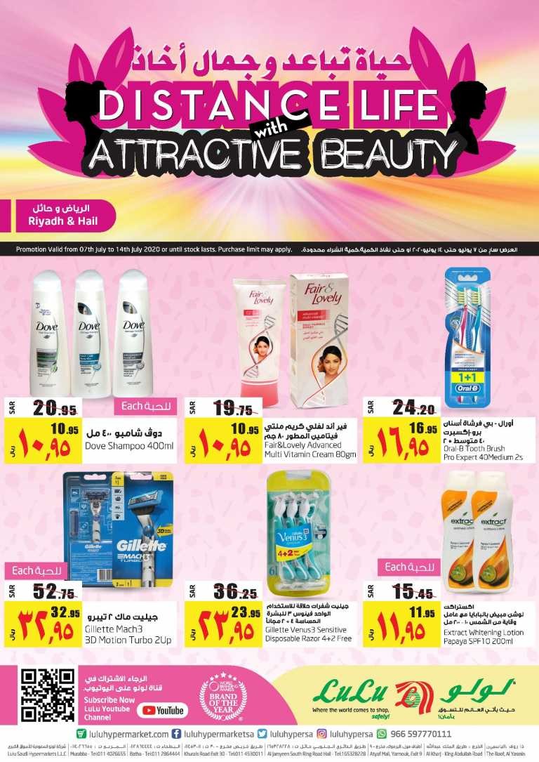Lulu Riyadh Attractive Beauty Offers | Lulu Riyadh Offers