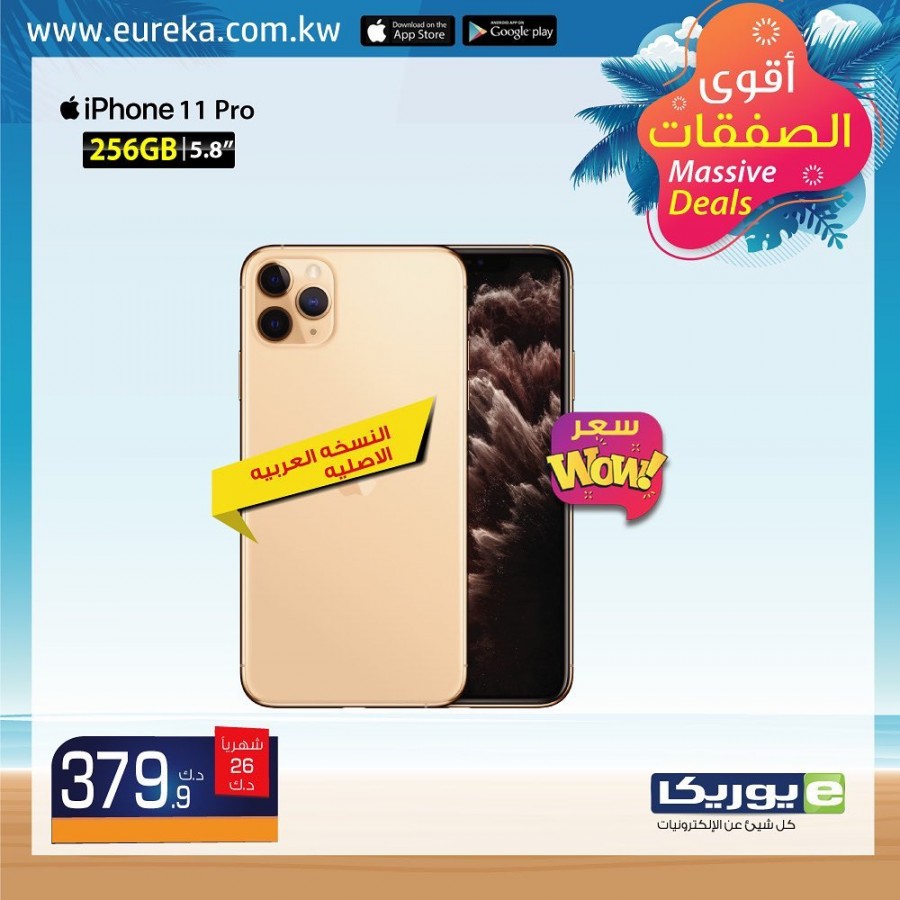 Eureka Electronics Sunday Offers 19 July 2020