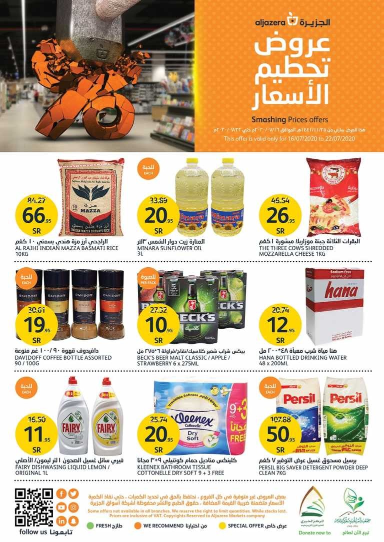 Al Jazera Markets Saudi Arabia Smashing Prices Offers