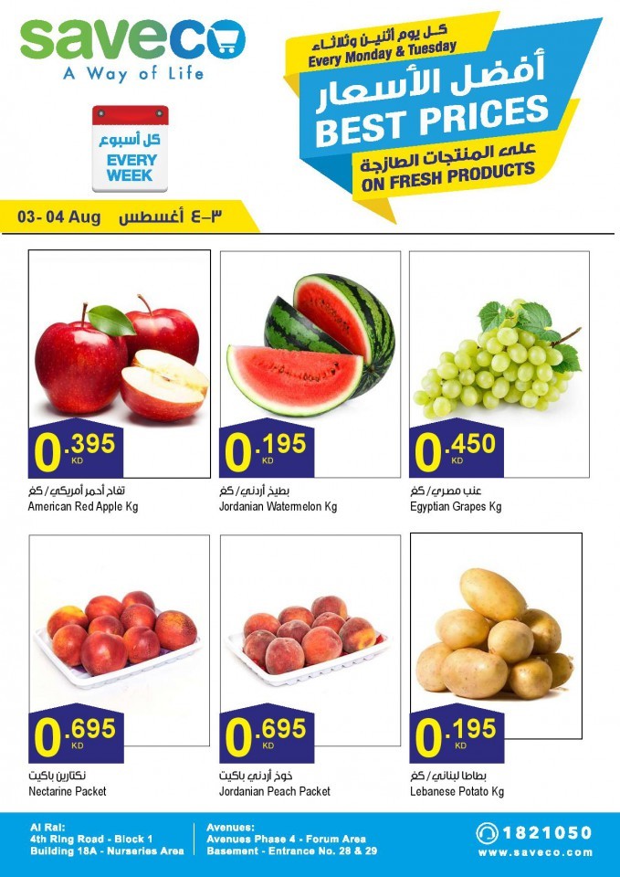 Saveco Al Rai & Avenues Monday and Tuesday Offers