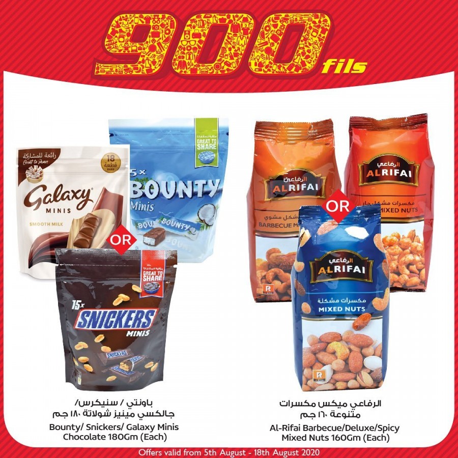 City Centre Kuwait 900 Fils Offers | Kuwait Offers