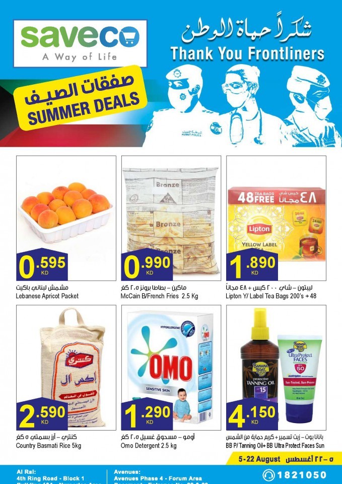 Saveco Al Rai & Avenues Summer Deals | Kuwait Offers