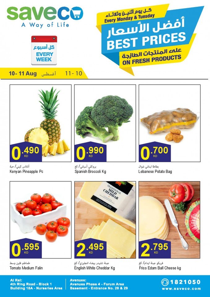 Saveco Al Rai & Avenues Monday and Tuesday Deals
