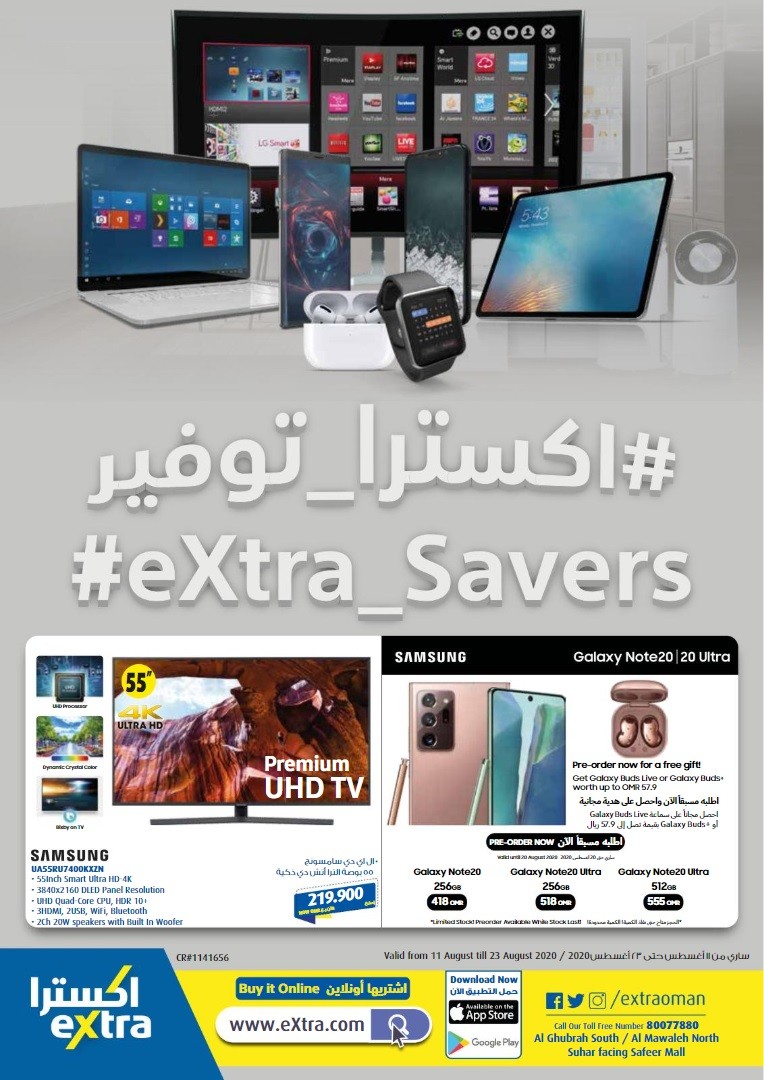 Extra Stores Oman Extra Savers Offers | Oman Offers
