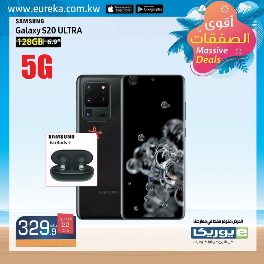 Eureka Electronics Kuwait Sunday Offers 16 August 2020